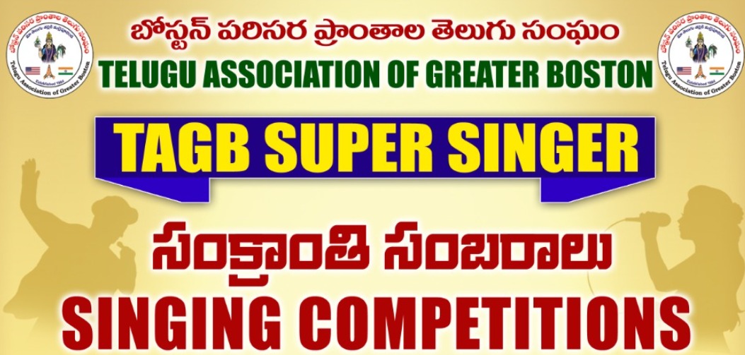 Telugu Association of Greater Boston
